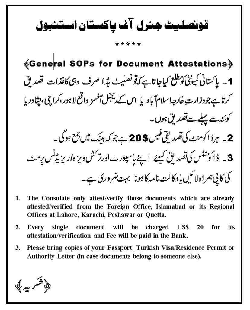 Attestation Document – Consulate General of the Islamic Republic of ...